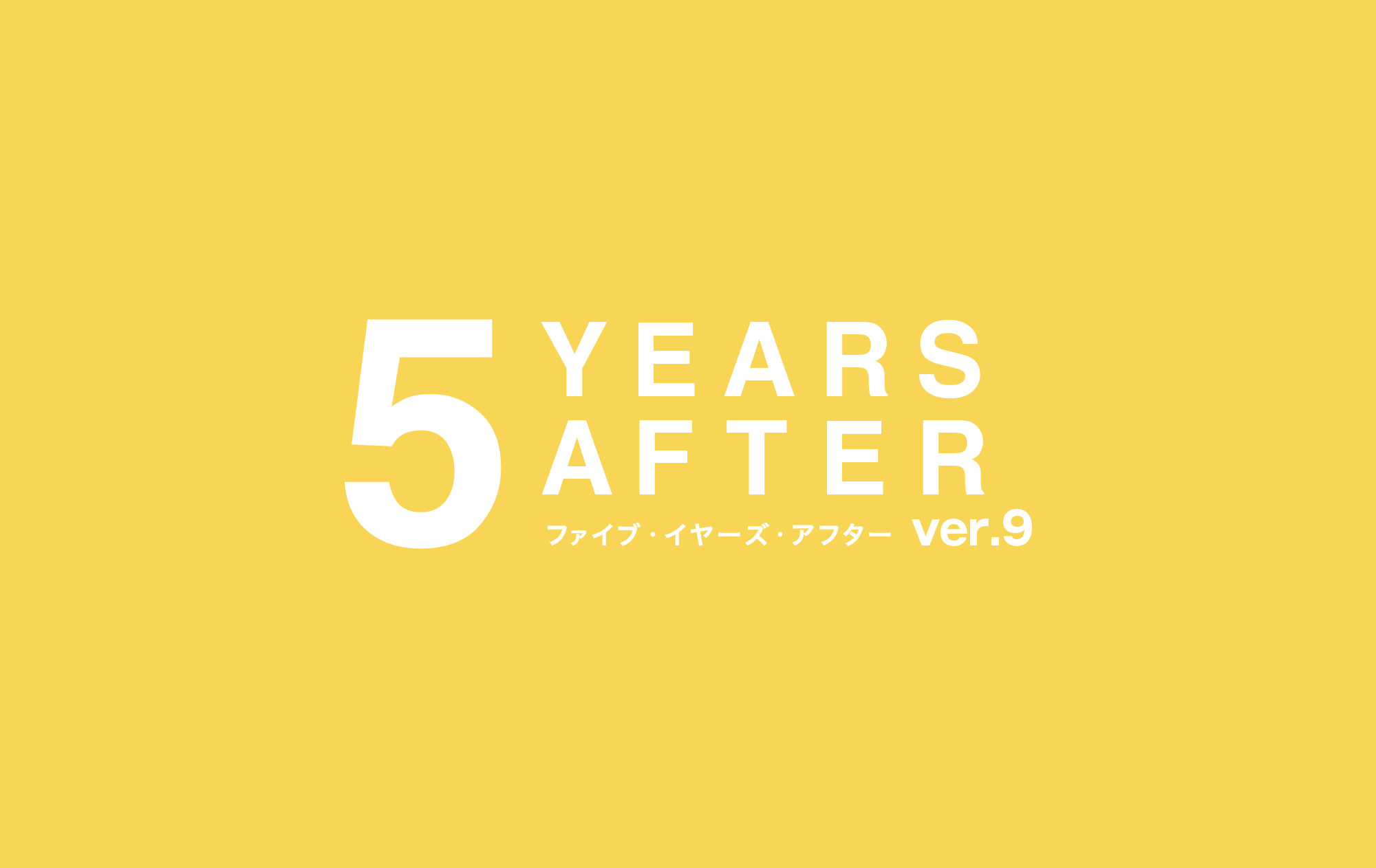 『5 years after』ver.9 | OFFICIAL WEB